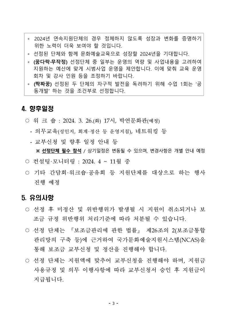 문서뷰어 문서뷰어
