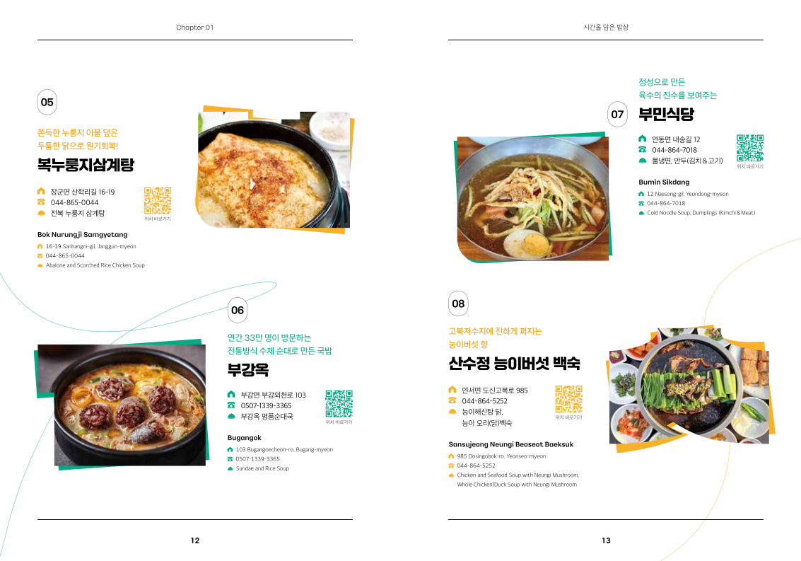 Page7